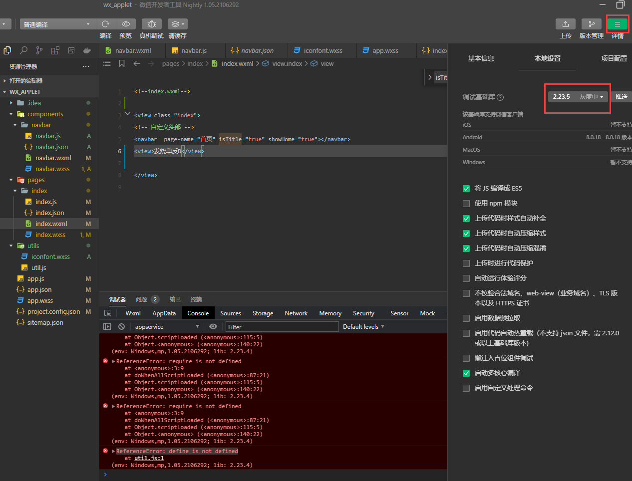 微信小程序报错vm1391 Waservicejs2 Referenceerror Define Is Not Definedwaservicemaincontextjs2 