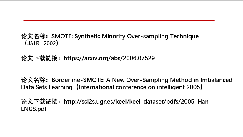 SMOTE 和 Borderline-SMOTE论文学习_borderline smote论文_一颗仙桃儿的博客-CSDN博客