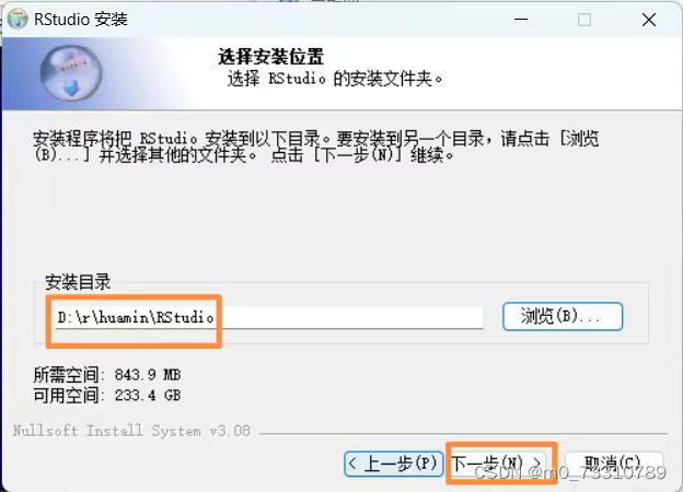 R和Rstudio的安装（超详细）_r studio-CSDN博客
