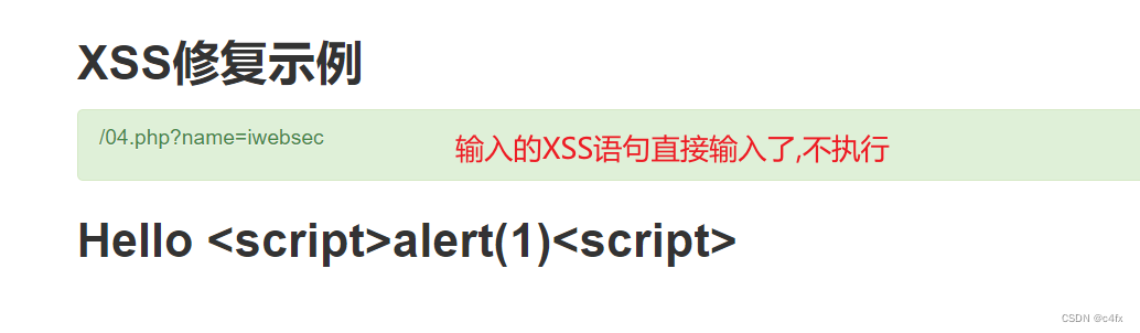 XSS漏洞 | iwebsec_iwebsec xss-CSDN博客