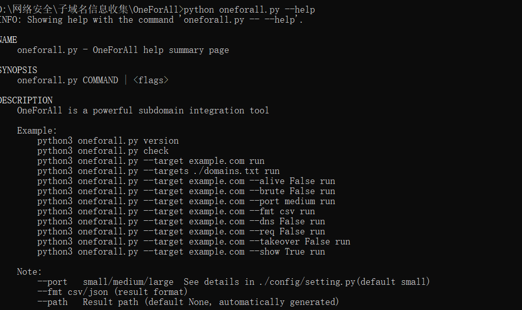 OneForAll安装及使用_oneforall使用-CSDN博客