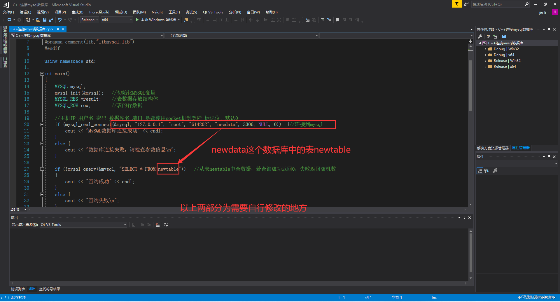C 连接mysql数据库 Csdn博客