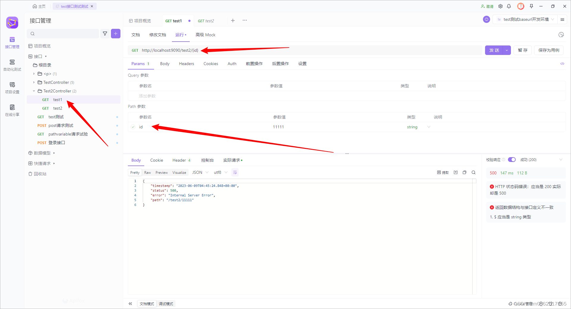 springboot中报错java.lang.IllegalStateException: Ambiguous handler methods ...