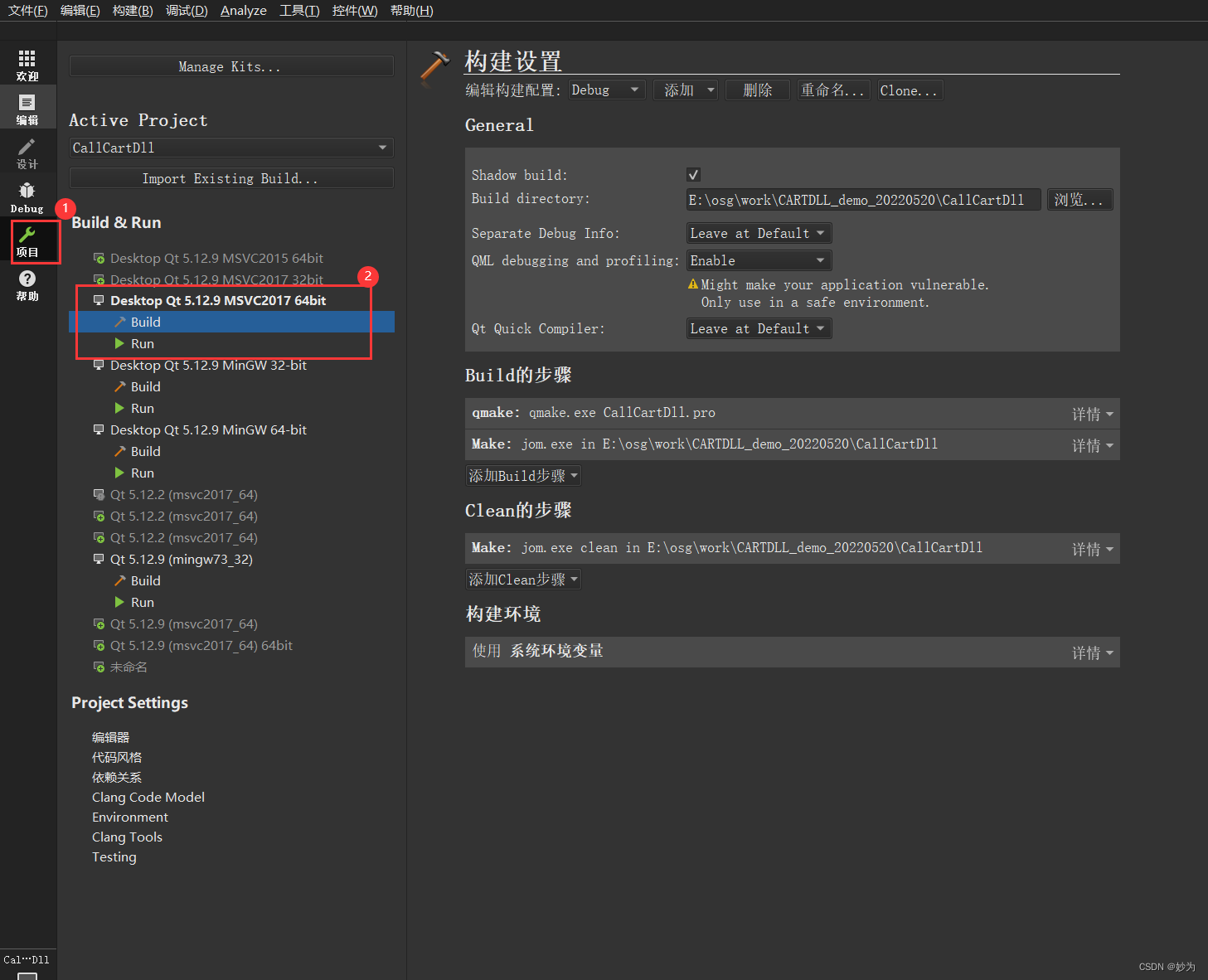 Qt5Cored.lib(Qt5Cored.dll):-1: error: LNK1112: 模块计算机类型“x64”与目标计算机类型“x86”冲突_qt5core.lib(qt5core ...