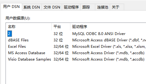 win10 同时安装AccessDatabaseEngine 64位和32位的方法-CSDN博客