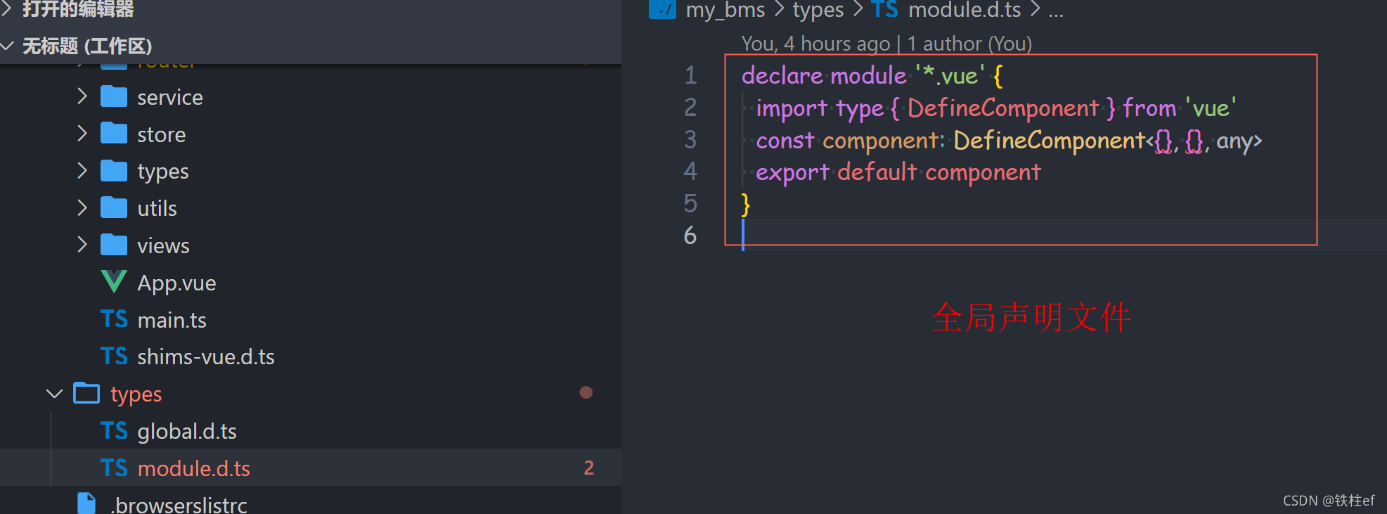为什么typescript 声明文件不生效?找不到模块“appvue”或其相应的类型声明?小k铁柱的博客 Csdn博客 9538