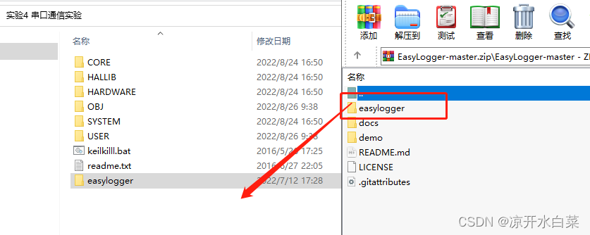 【嵌入式开源库】EasyLogger的使用, 一款轻量级且高性能的日志库-CSDN博客