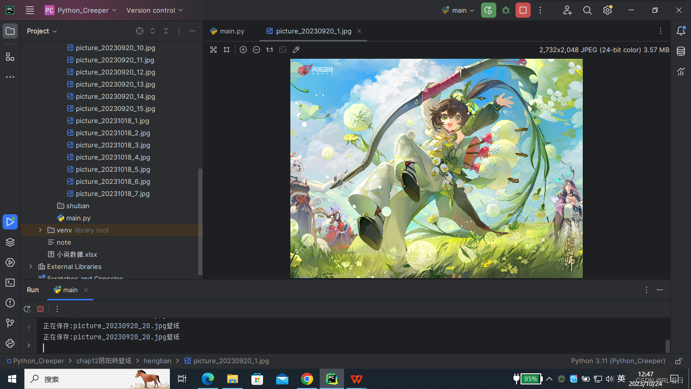 Python爬取阴阳师壁纸_div[@class="tab-cont"][1]-CSDN博客