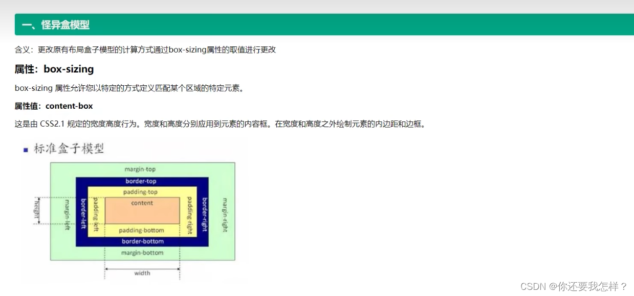 Css3学习第三天 Csdn博客 9525