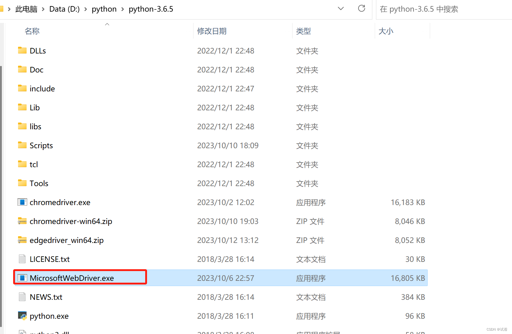 selenium调用edge驱动时报Message: ‘MicrosoftWebDriver.exe‘ executable needs to be in PATH._selenium 中 ...