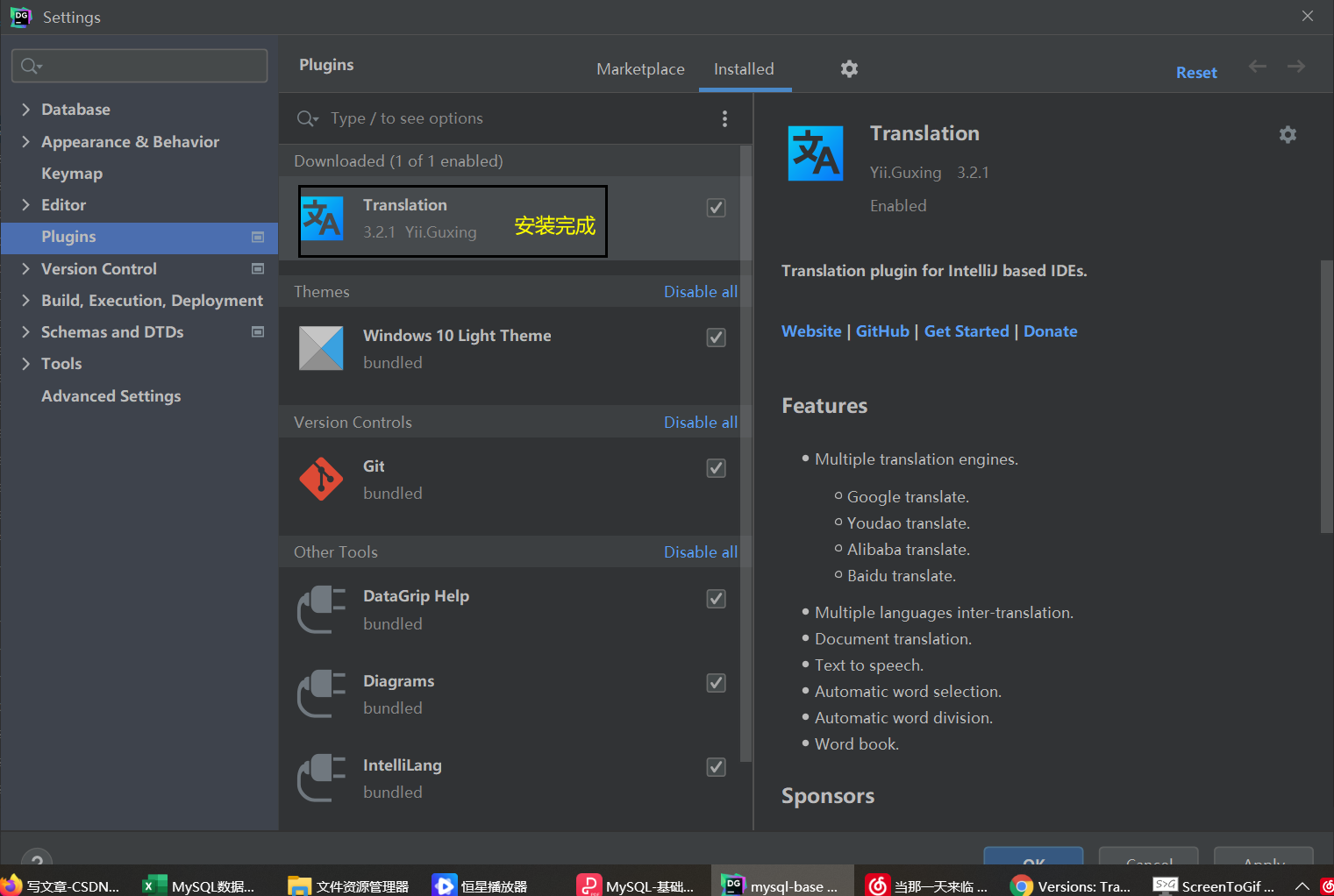 JetBrains系列（IDEA、DataGrip、PyCharm） -- 快速离线安装插件：解决在线安装失败的问题（以Translation为案例）_datagrip idea插件-CSDN博客