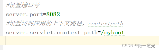6springboot的重要注解和核心配置文件(properties 文件和 Yml 文件)springboot加载配置文件的注解