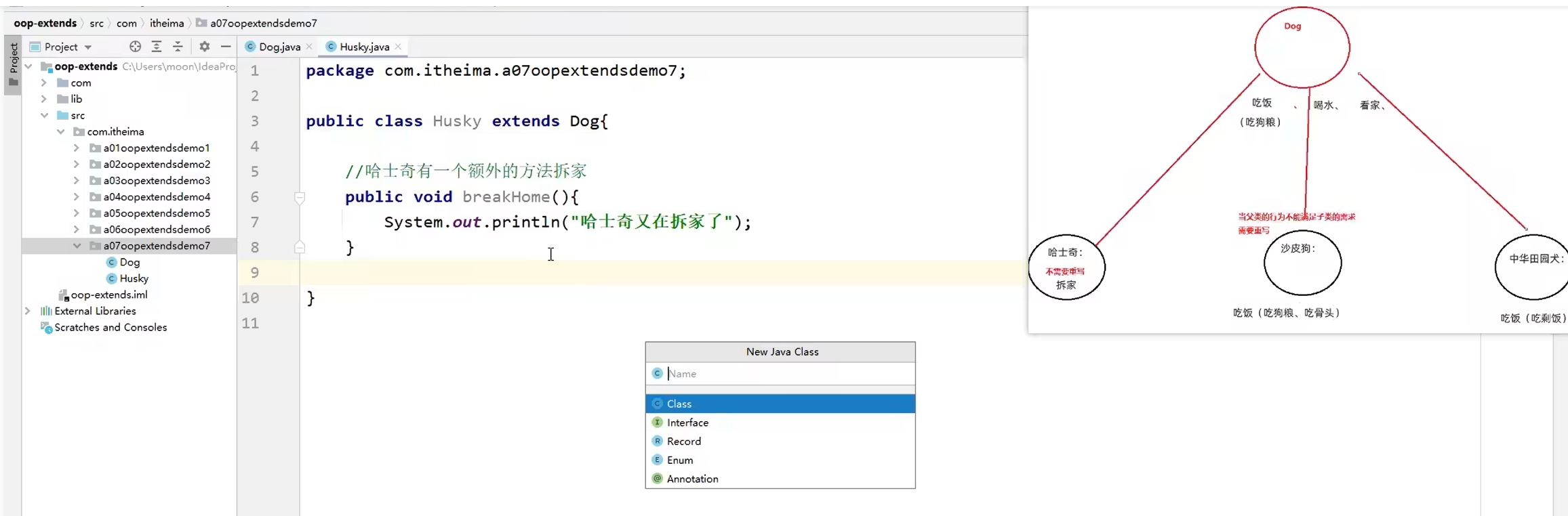 Java202302java学习笔记第二十天 方法的重写3 Csdn博客 