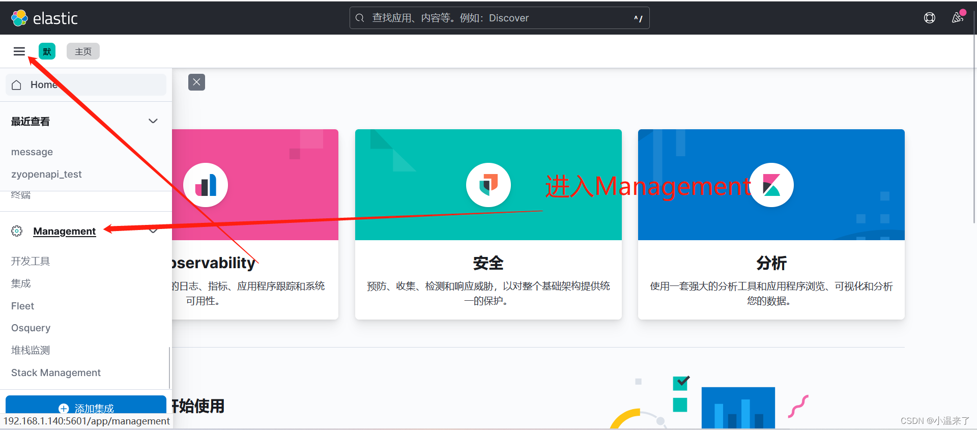Docker搭建EFK单机版无密码记录_docker部署单节点efk-CSDN博客