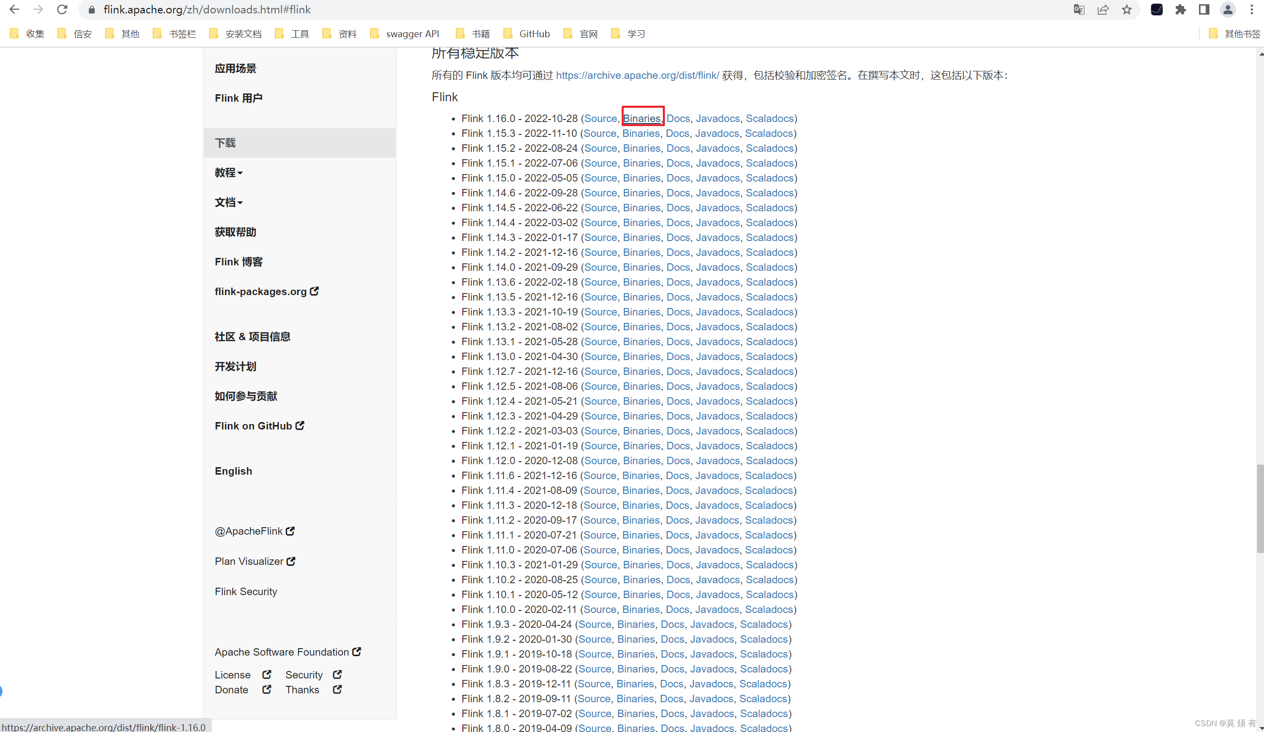 Flink单机版安装教程-CSDN博客
