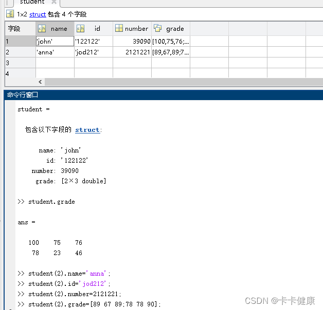 Matlab（6）matlab找到第二个学生的第三个成绩 Csdn博客 