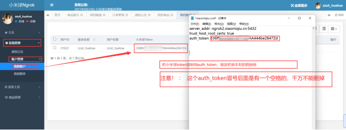 Linux配置本地/外网访问Apache服务器，手把手教你搭建Ngrok——以小米球Ngrok为例_访问服务器进入apache界面-CSDN博客