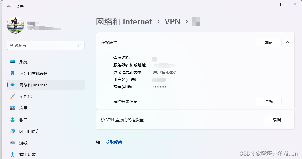 连接VPN访问内网时保证外网不受影响的网络设置-CSDN博客