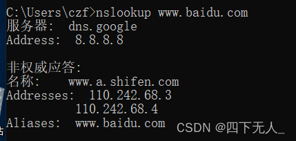 关于CND与真实IP_cnd地址如何查找其真实ip-CSDN博客