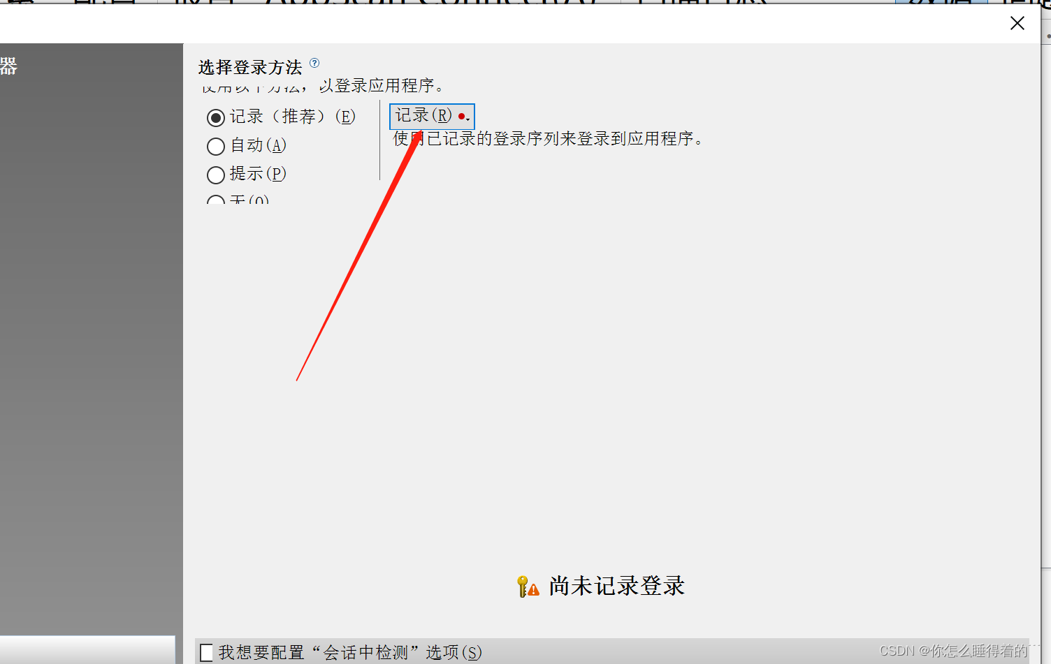 AppScan实战——web扫描_appscan的chromium-based-CSDN博客