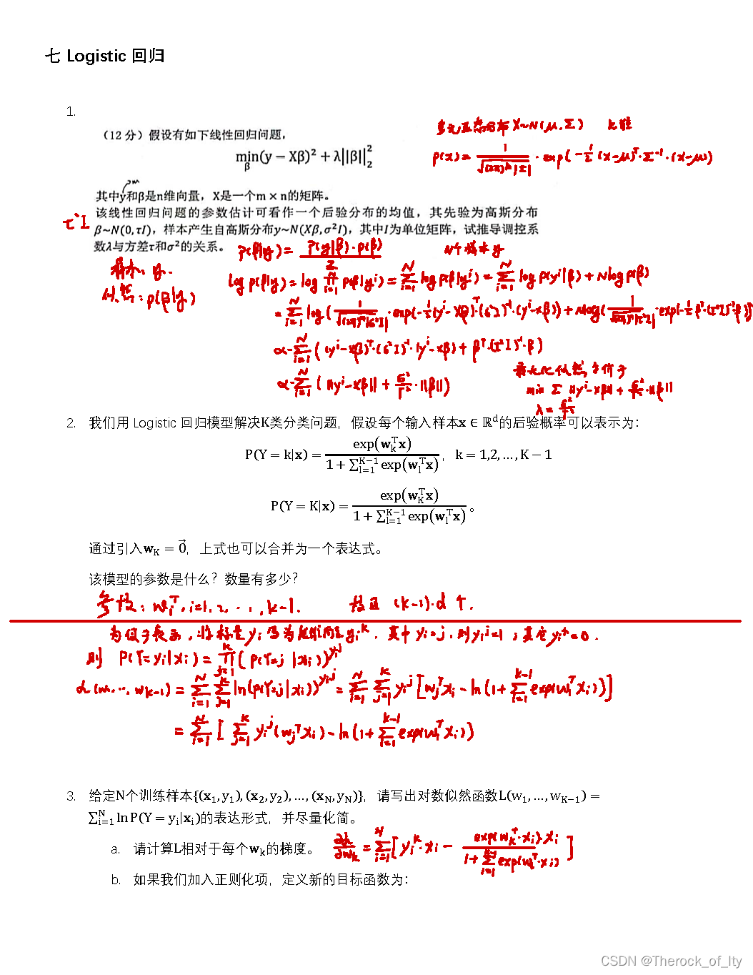 中国科学院大学 模式识别与机器学习 复习、往年真题整理(含解答)【硬干货,博主本课程90】国科大模式识别与机器学习复习 Csdn博客 0517