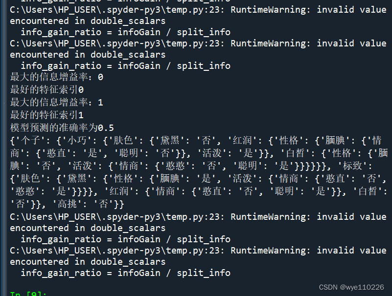 机器学习实验——决策树_firststr = next(iter(inputtree))-CSDN博客