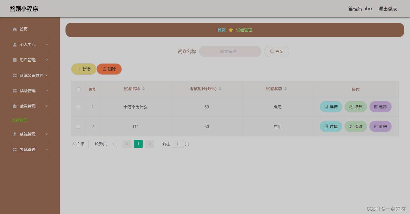 基于微信小程序的答题小程序设计与实现题库管理、用户答题用在微信小程序里怎末写 Csdn博客