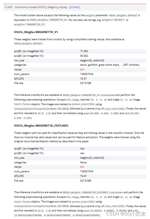 Pytorch中的现有网络模型使用及修改-vgg16_pytorch的vgg16的weight怎么用-CSDN博客