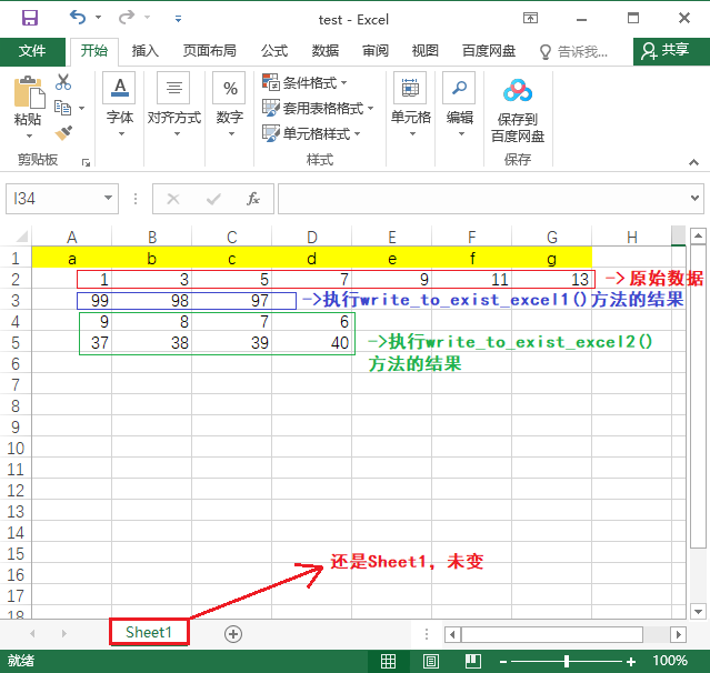 Pandas：在原excel表中追加写入数据，不覆盖 Pandas写入excel不覆盖 Csdn博客