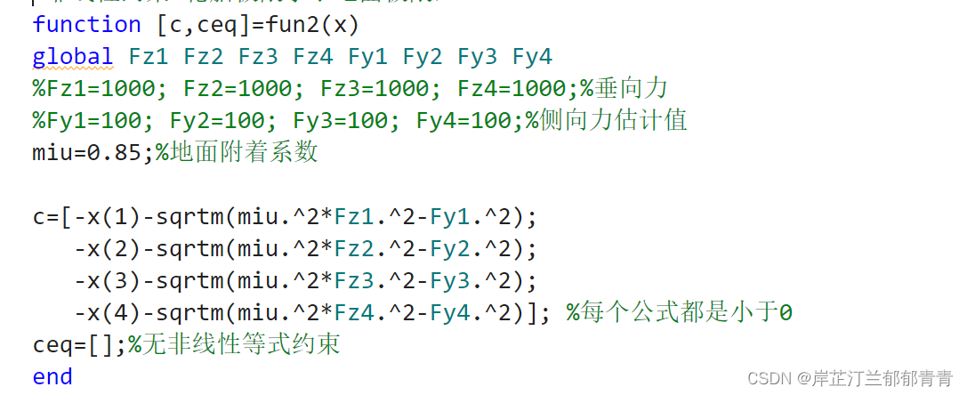 MATLAB-SIMULINK 联合funmicon最优函数_fmincon的function能引用simulink框图吗-CSDN博客