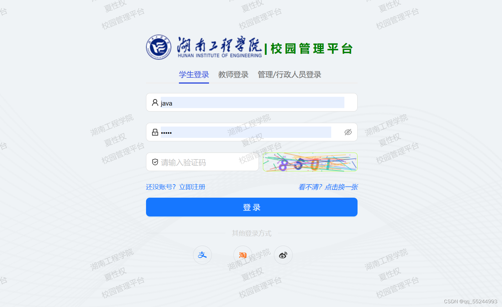 基于react+springboot校园管理平台的设计与实现_react18 后台管理项目-CSDN博客