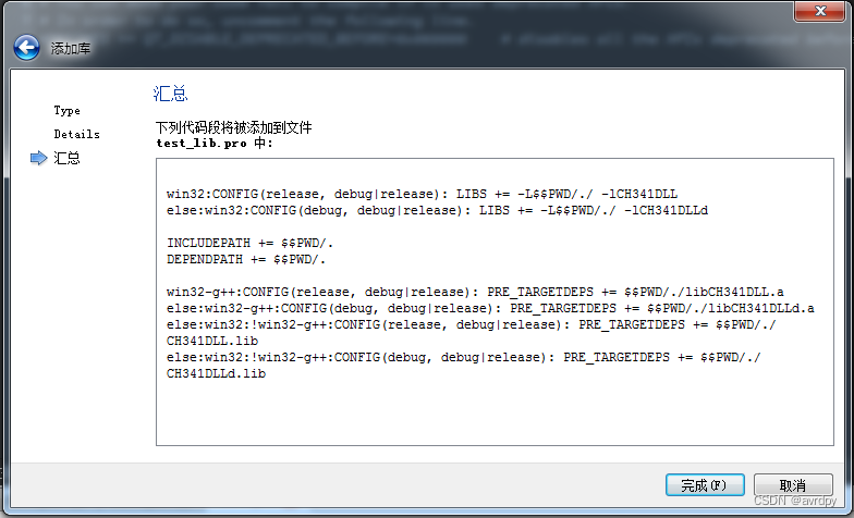 QT如何调用外部LIB_qt调用lib库-CSDN博客