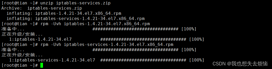 iptables安装配置_iptables.service-CSDN博客