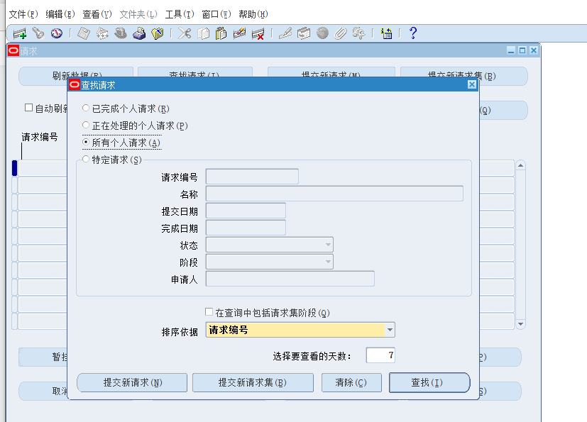 EBS之实现报表的两种方式_ebs系统的报表-CSDN博客
