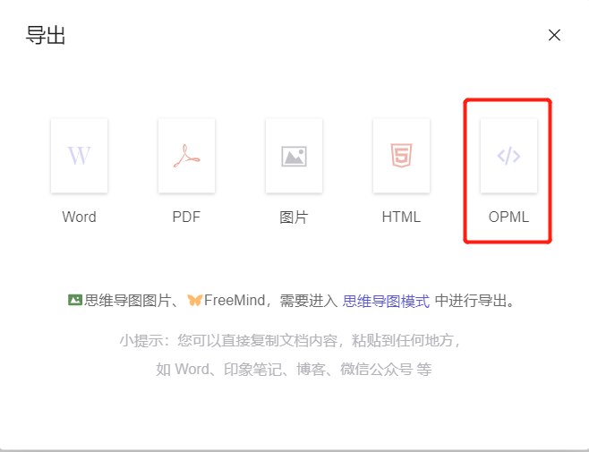 【其他】将幕布文章OPML转换为Markdown的方法-CSDN博客