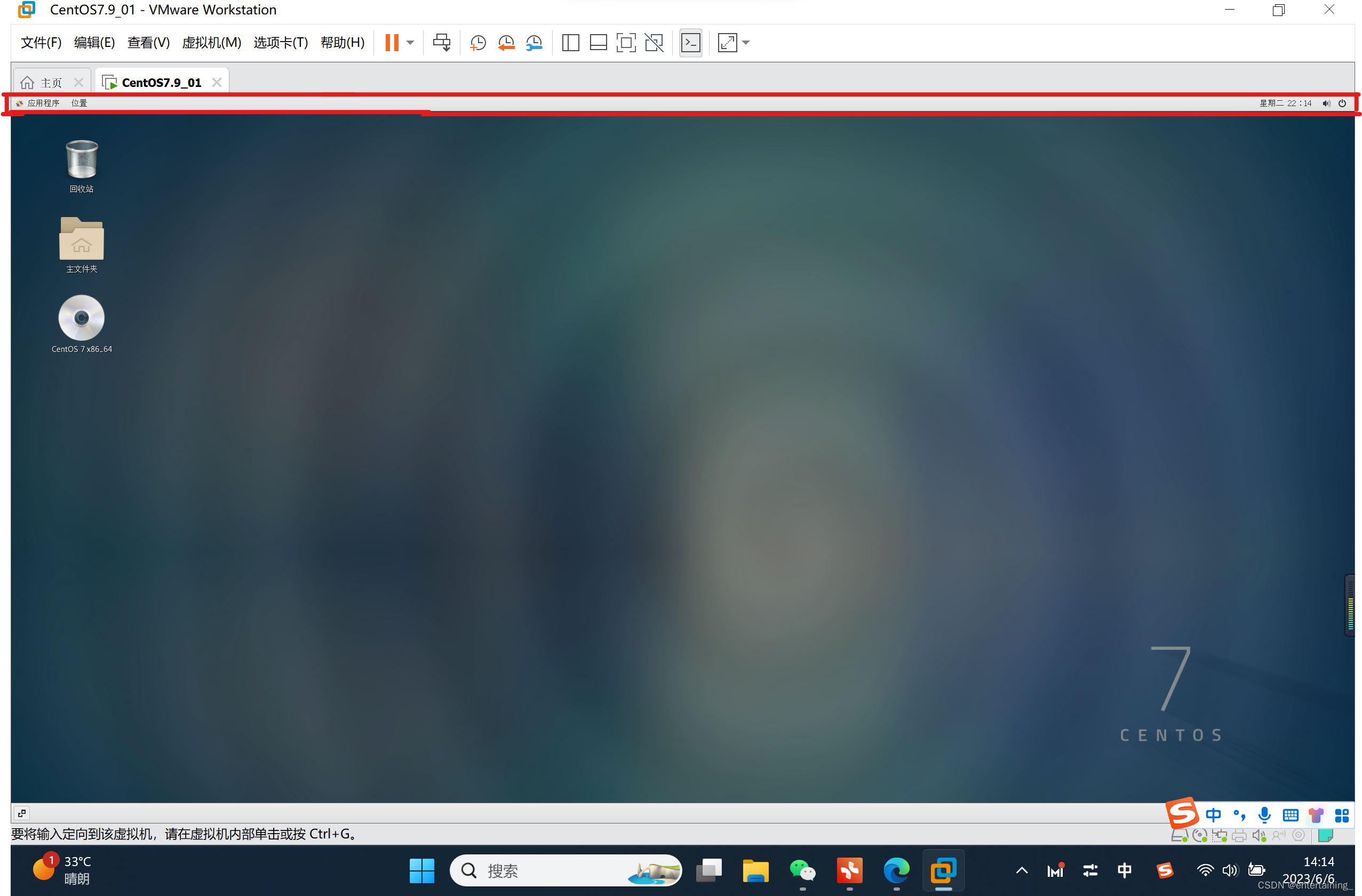 简单学习Linux设置与命令基础-CSDN博客