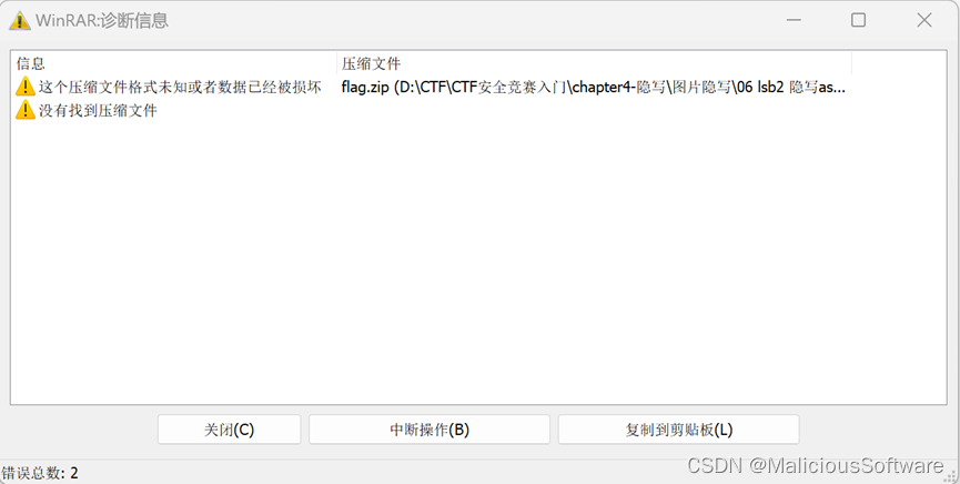 【信息隐写】_ctf wav-CSDN博客