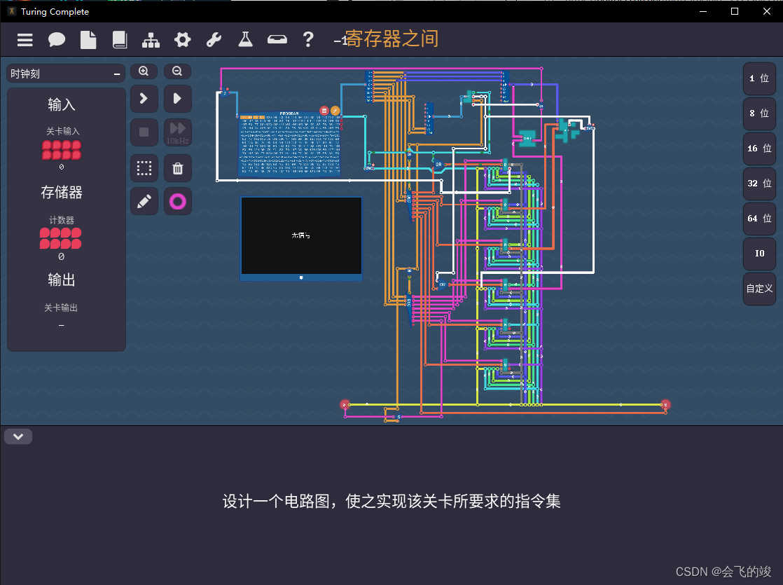 Turing Complete【图灵完备steam游戏教你如何从0到1造一台cpu】-5.处理器架构-CSDN博客