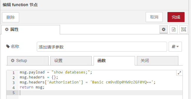 Node-red http request请求实现RESTful 连接TDengine 数据库_nodered rest-CSDN博客
