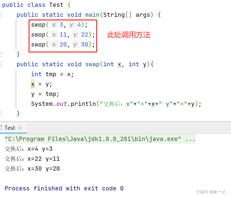 Java方法的使用（超详细介绍） Java怎么调用方法 Csdn博客