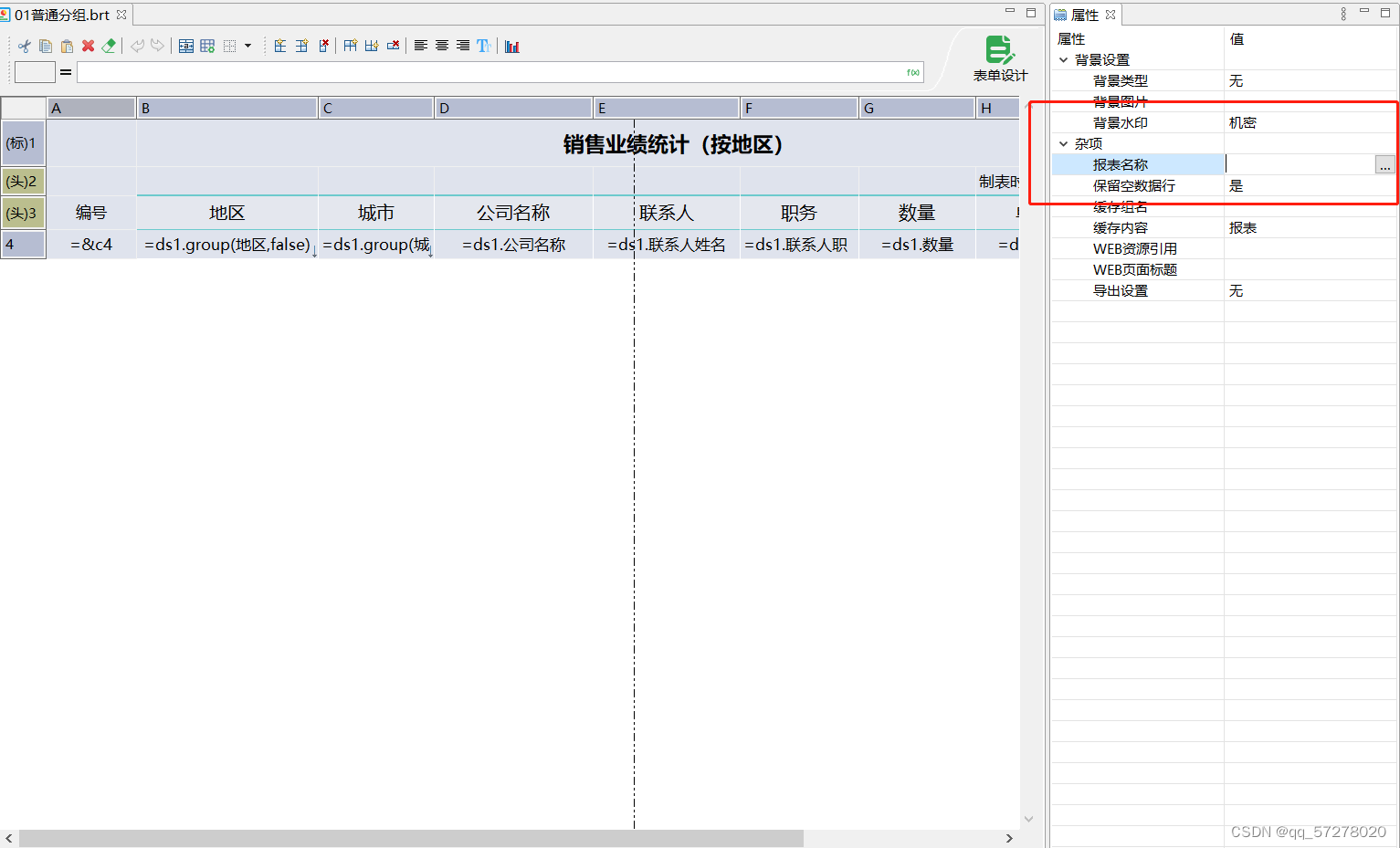 皕杰报表单元格内显示方框和带√的方框和修改导出excel名称_带框的√号unicode-CSDN博客