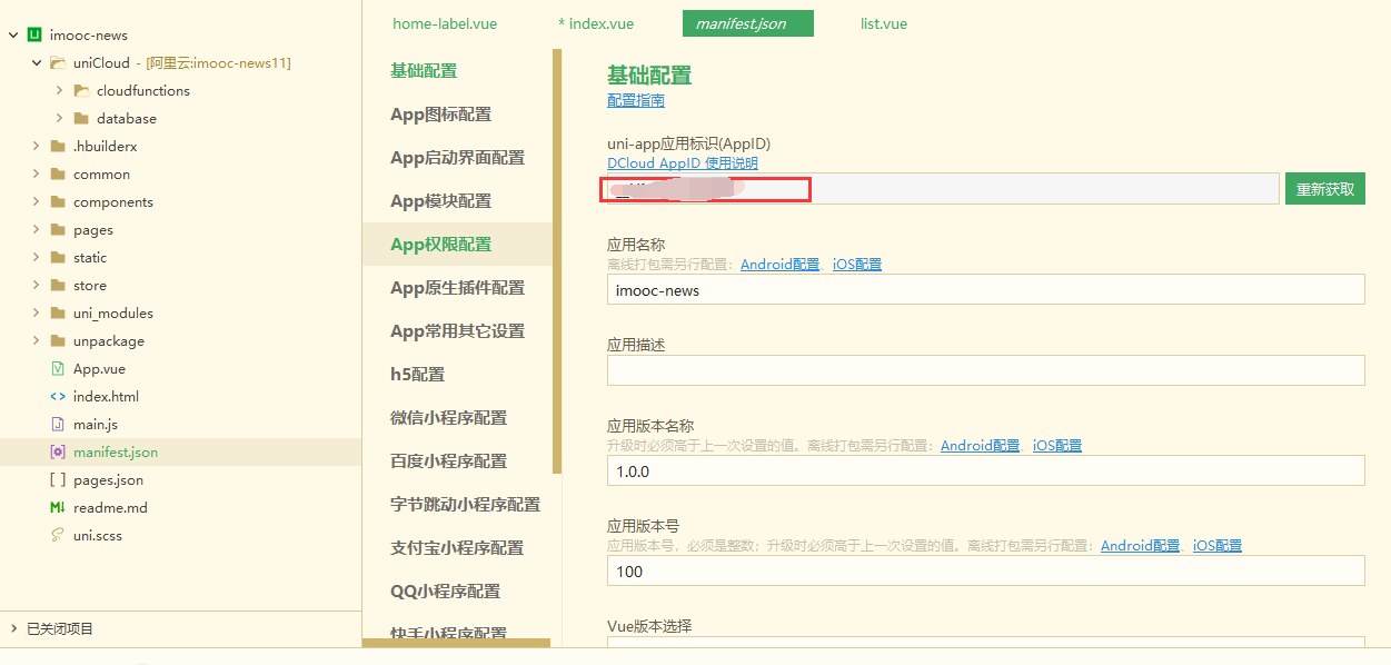 imooc-news项目开发知识点回顾（一）_慕课imooc-news-CSDN博客