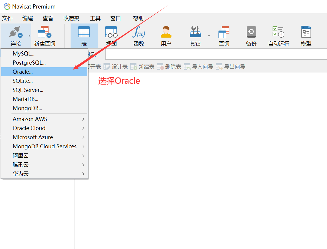 Oracle19c数据库下载及安装步骤(详细)以及连接Navicat和PLSql_cloud applications and cloud platform-CSDN博客