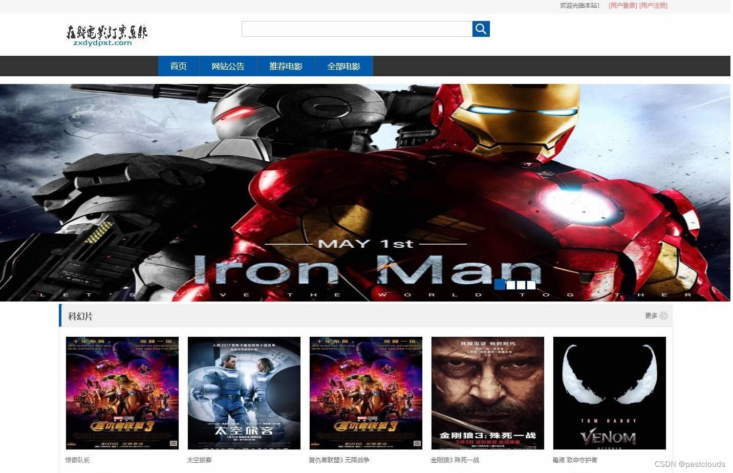 Java项目:电影售票管理系统(java+SSM+JSP+jQuery+Ajax+mysql)_java电影订票选座管理系统-CSDN博客