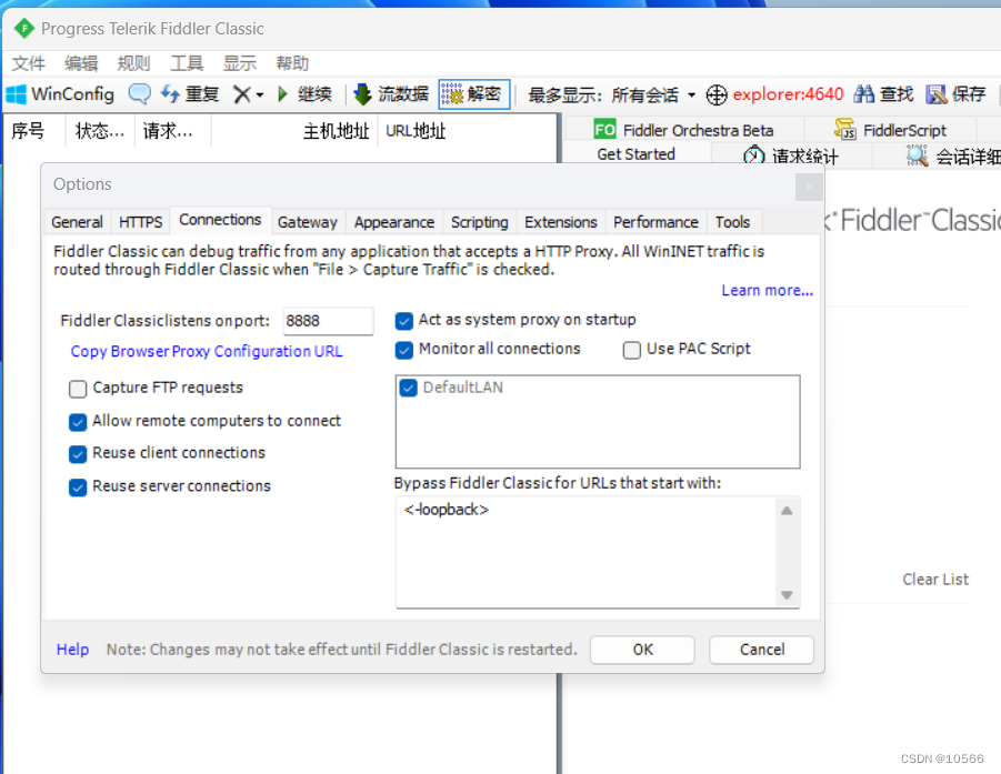 fiddler抓包安卓虚拟机_抓 安卓虚拟机 包-CSDN博客