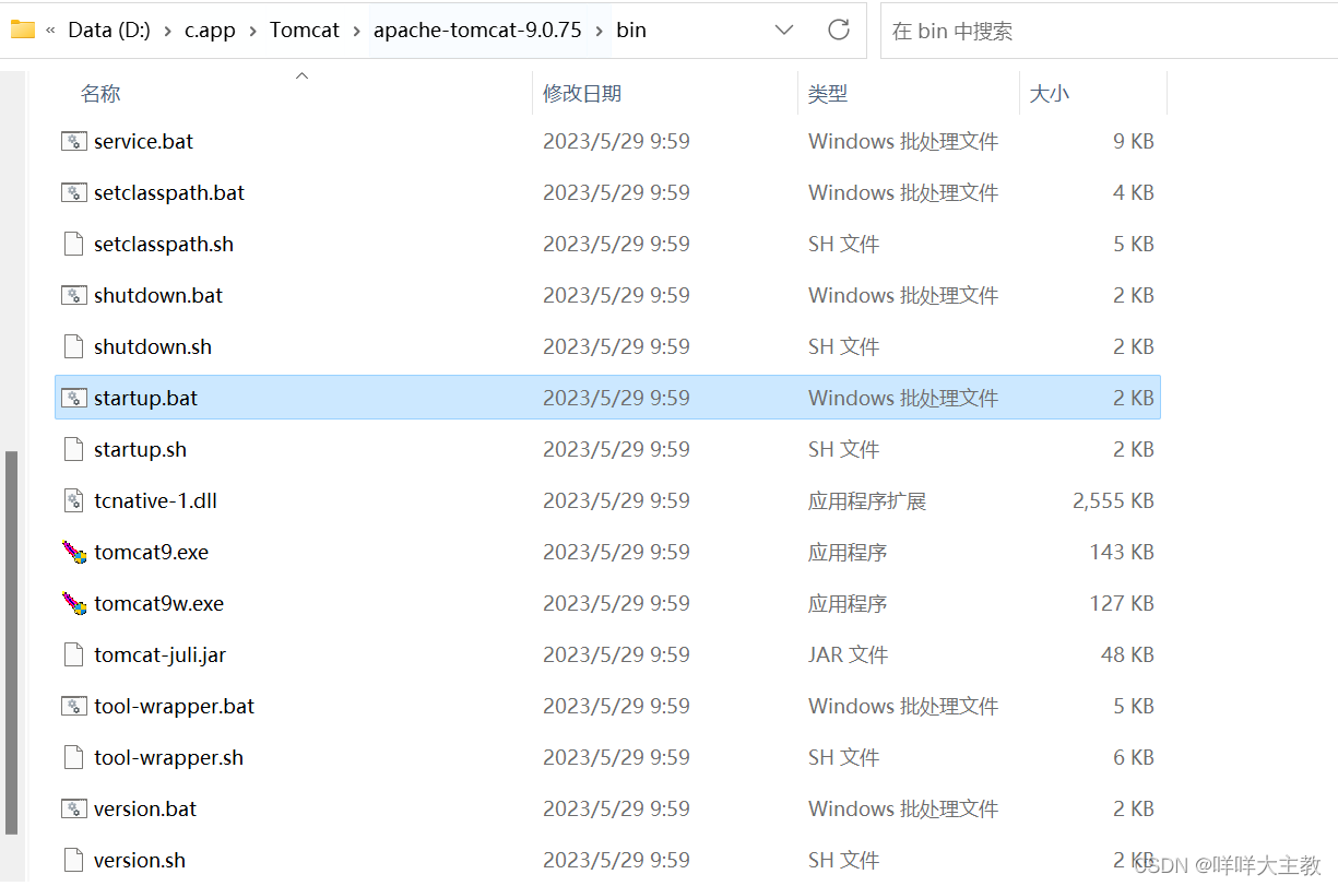 idea配置Tomcat（保姆级教学）并解决命令窗口一闪而过_ideal tomcat-CSDN博客