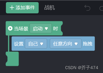 以 微信小游戏制作工具 制作并改编游戏 《飞机大战》_gamemaker.weixin-CSDN博客