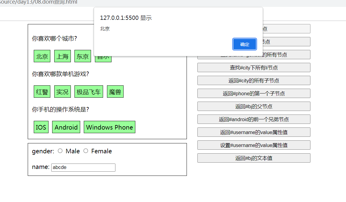 【js基础】学习笔记day07（DOM）_var btnpre = document.getelementbyid('btpre'); var-CSDN博客