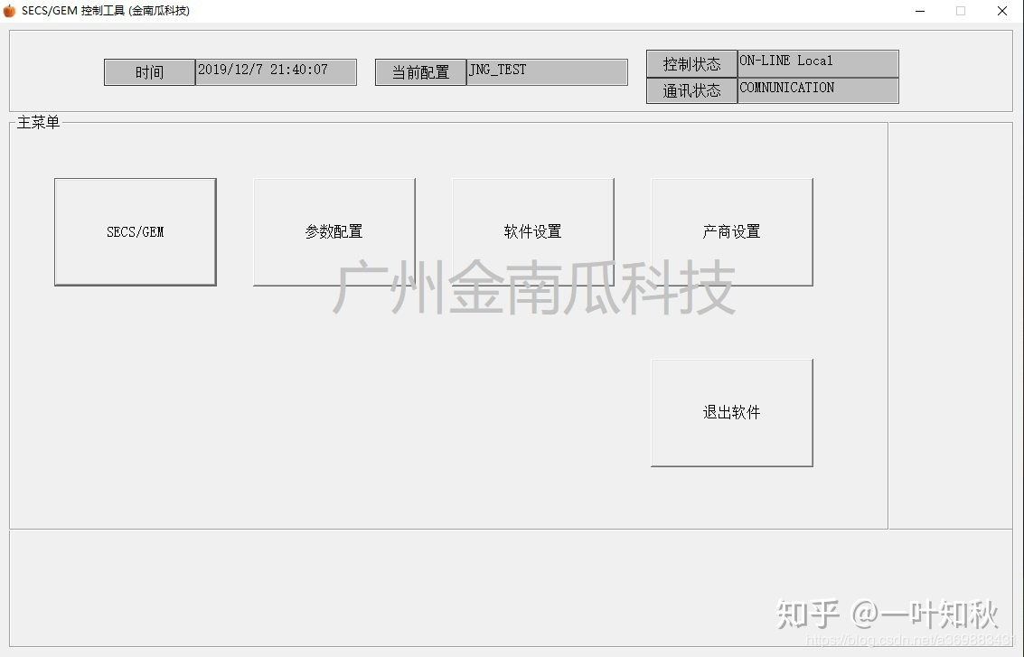 SECS/GEM网关半导体PLC转换SECS/GEM_secs网关-CSDN博客