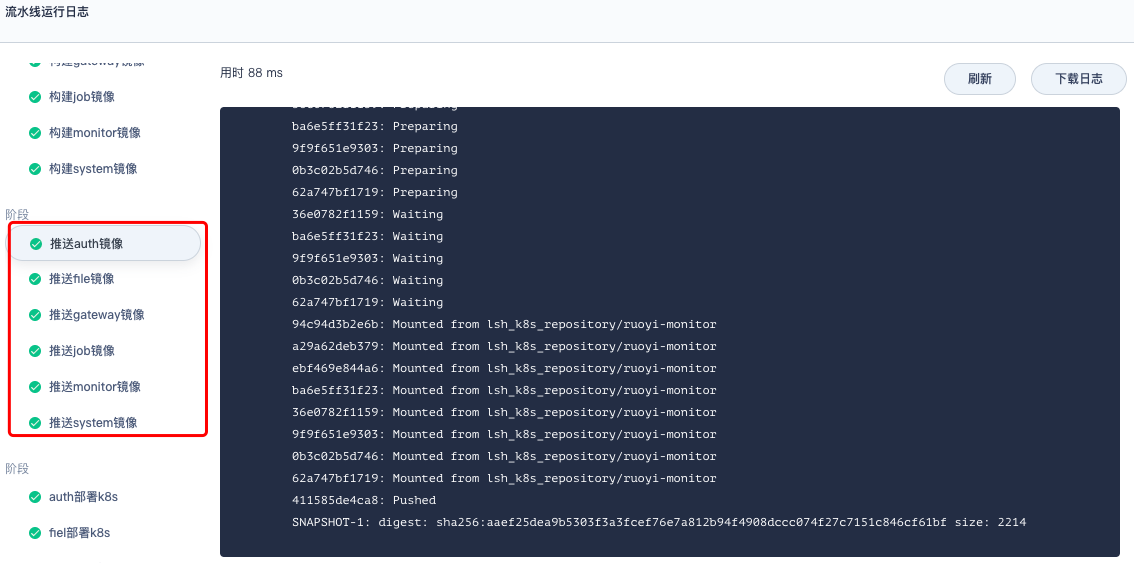 云原生Java架构师——KubeSphere DevOps流水线部署RuoyiCloud_基于阿里云搭建java自动化部署平台-CSDN博客